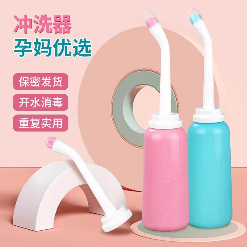 妇洗器洁身器便携式冲洗器洗屁股神器手持式产后洗屁器月子孕产
