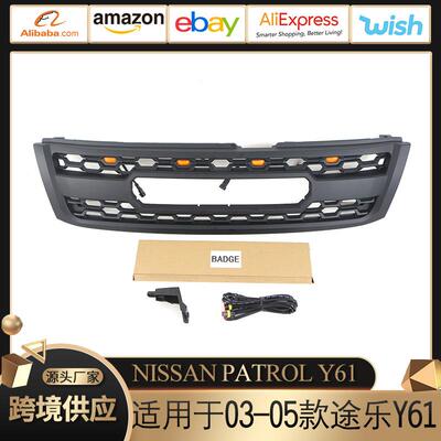 适用于03-05款尼桑途乐 Patrol Y61 Grill 中网带灯改装前保险杠