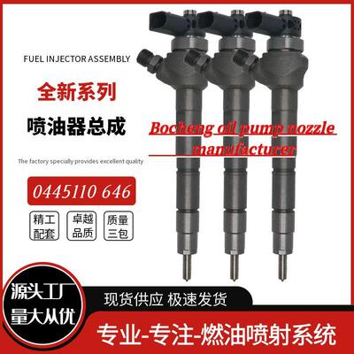 0445110647喷油器总成03L130277J适用奥di2,0TDI喷油嘴总成