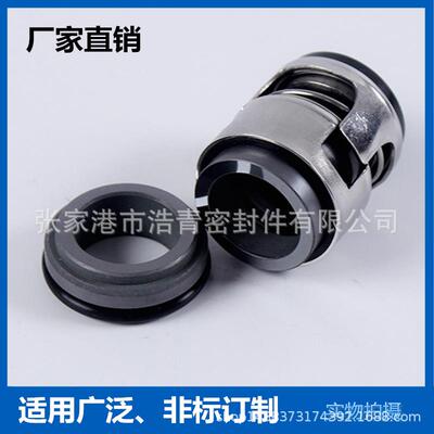 供应荏原泵EVM64-2-0F5/11专用机械密封现货荏原EVM多级泵机封