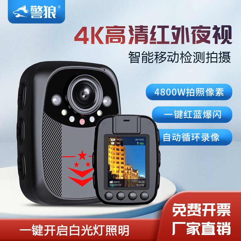 警狼执法记录仪高清专业执法仪胸前佩戴现场工作记录器仪