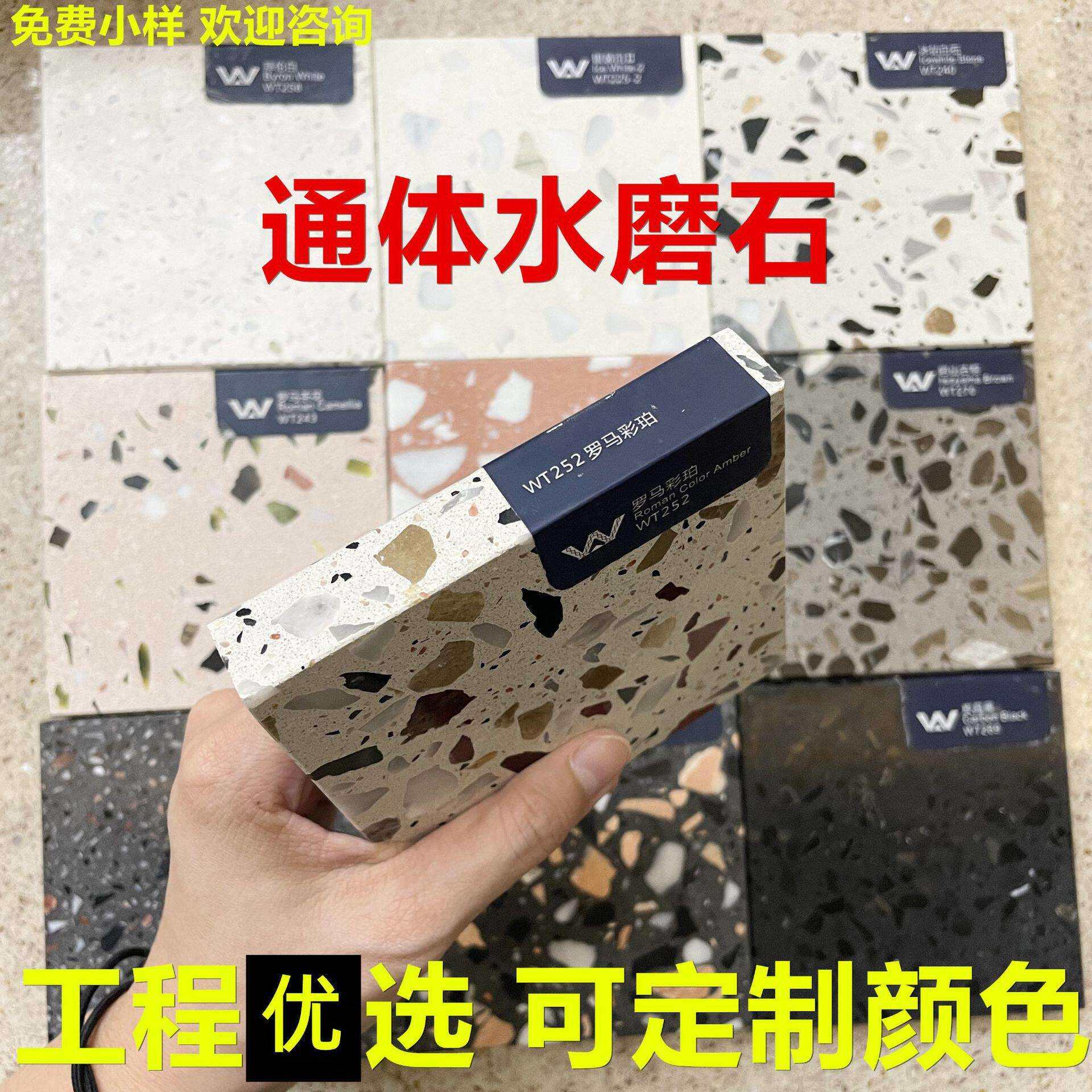 咖啡厅奶茶店服装店印象城商场墙地面无机水磨石砖地面工程砖佛山