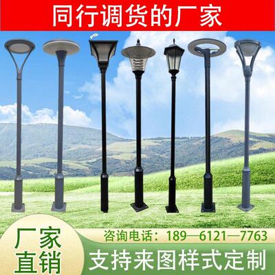 庭院灯景观灯柱铝挤型材料社区园林广场防水超亮LED新农村太阳能