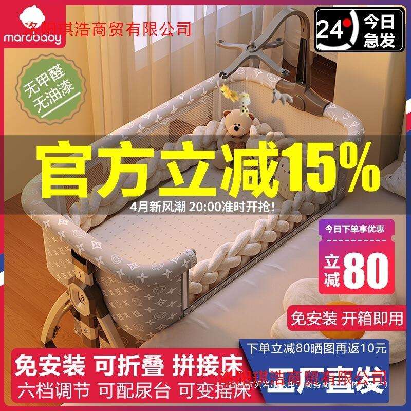 折叠婴儿床拼接大床多功能新生床便携可移动宝宝床尿布台摇篮床