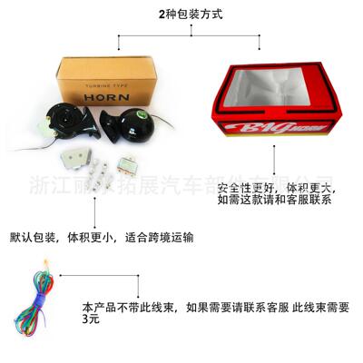 TZ-1DL3525家直销汽车高音厂装喇叭货电车DL35蜗牛喇叭bighorn115