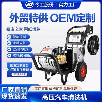 高压洗车机110v220v440v60hz养殖场洗车泵商用大功率全自动清洗机