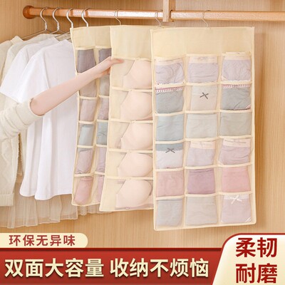 Double-sided Underwear Storage Bag, Hanging Partitioned Orga