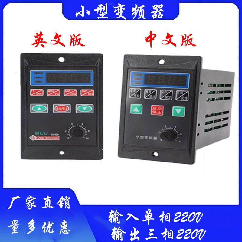 小型简易变频器200W400w750W微型380v三相220V电机单相变频调速器