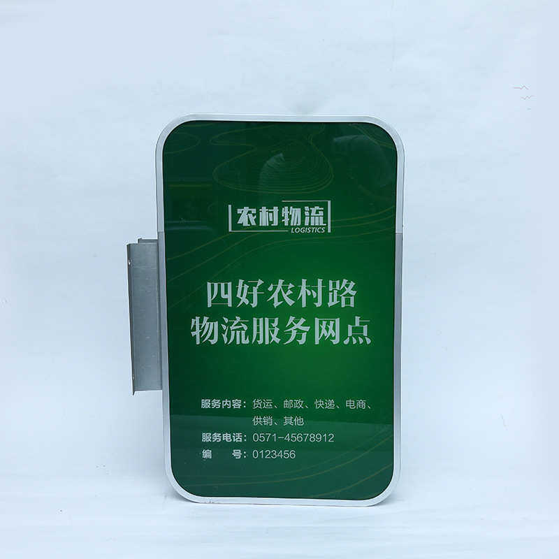 双面吸塑灯箱双面UV丝印户外LED农村物流店面灯箱门头侧招牌