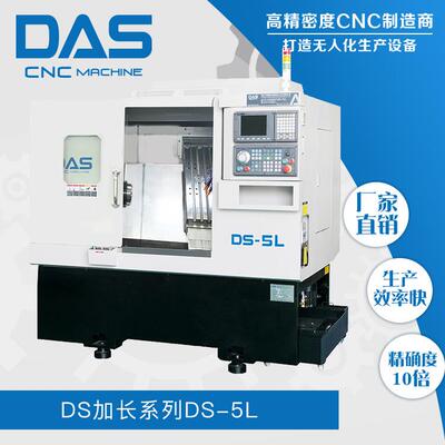 加长行程可带动力头数控车床DS-5L斜身排刀式数控车床道生数控
