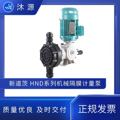 机械隔膜式计量泵HND系列投加片碱化学加药酸碱计量泵
