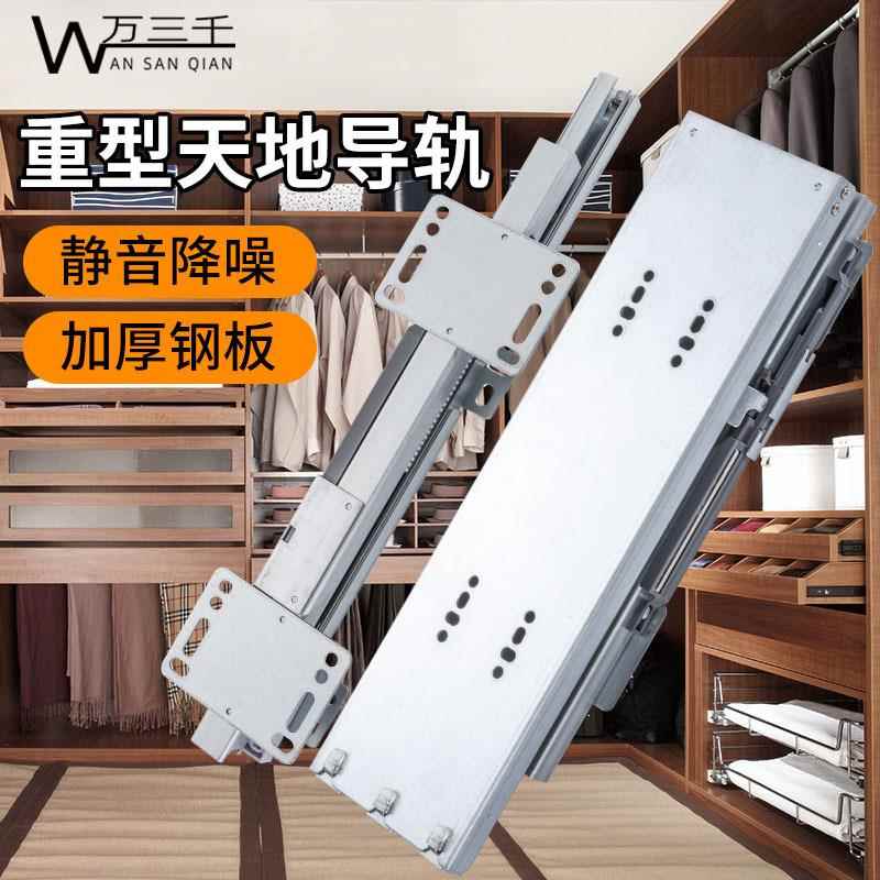 天地轨高深柜重型滑轨阻尼缓冲推拉式竖柜衣柜加厚承重上下导轨道