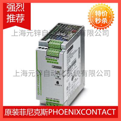 QUINT-PS/1AC/24DC/ 5/CO - 电源，带保护涂层 2320908