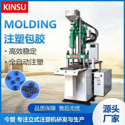 东莞注塑机厂家供应55T全自动马达转子注塑滑板成型机KSU-55T-4-F