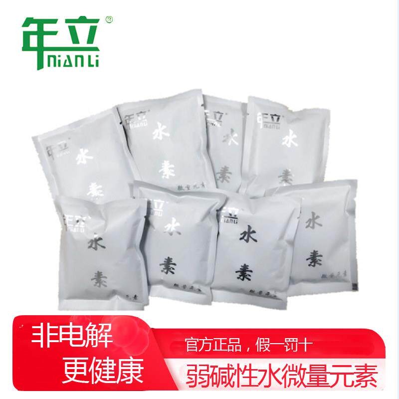 年立水素石富氢水杯水素杯可携式高浓度水素水生成器负离子弱碱性