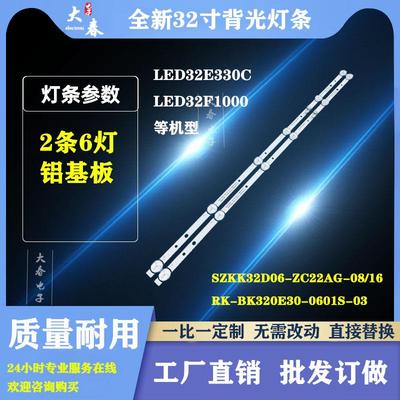 适用康佳KKTV K32C灯条LED32E3300 LED32K1000A SZKK32D06-ZC22AG