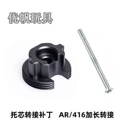 精击SLR 4代托芯转接修补程式 LDT AR ATM转接冰凉匣 加长款机匣