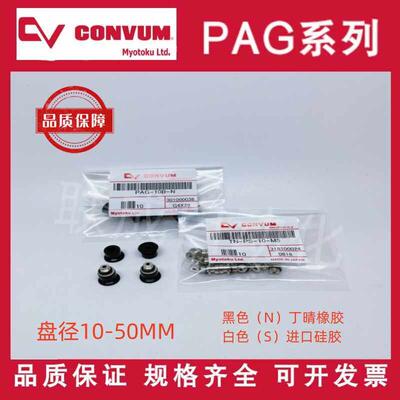 妙德真空吸盘吸嘴PAG/PBG10A/10B/15A/15B/20A/20B/30B/40/50-S-N