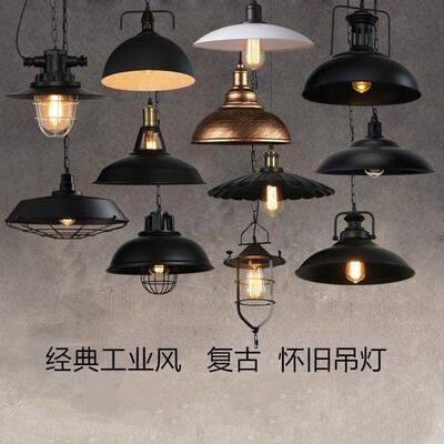 锅盖吊灯loft创意个性覆古单头饭厅灯罩火锅店发廊酒吧台工业防风