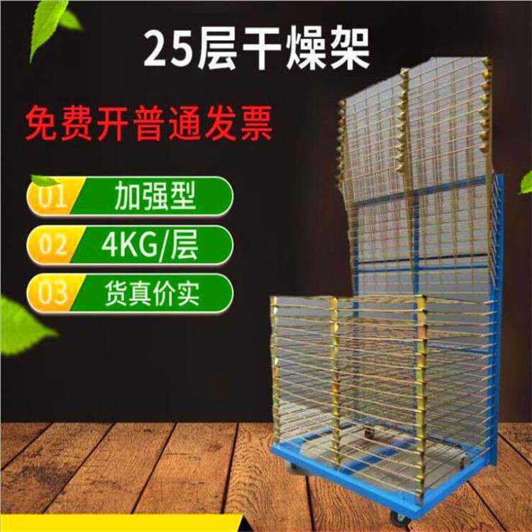 千层架50层25层丝网印刷画架仓储货架多层移动置物架千层网台车子