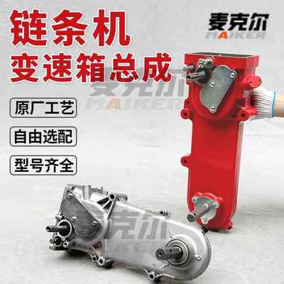微耕机链条机变速箱总成农机齿轮箱宗申汽油机行走箱牙箱配件大全