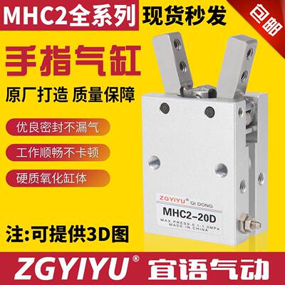 CHMHC2平行支点开 闭型气动手指MHC2-10D/16S/20D/25/32/40 ZG HF