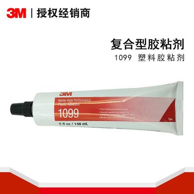 3M 1099黄褐色高性能塑料热转换器橡胶封边金属氯丁胶粘剂