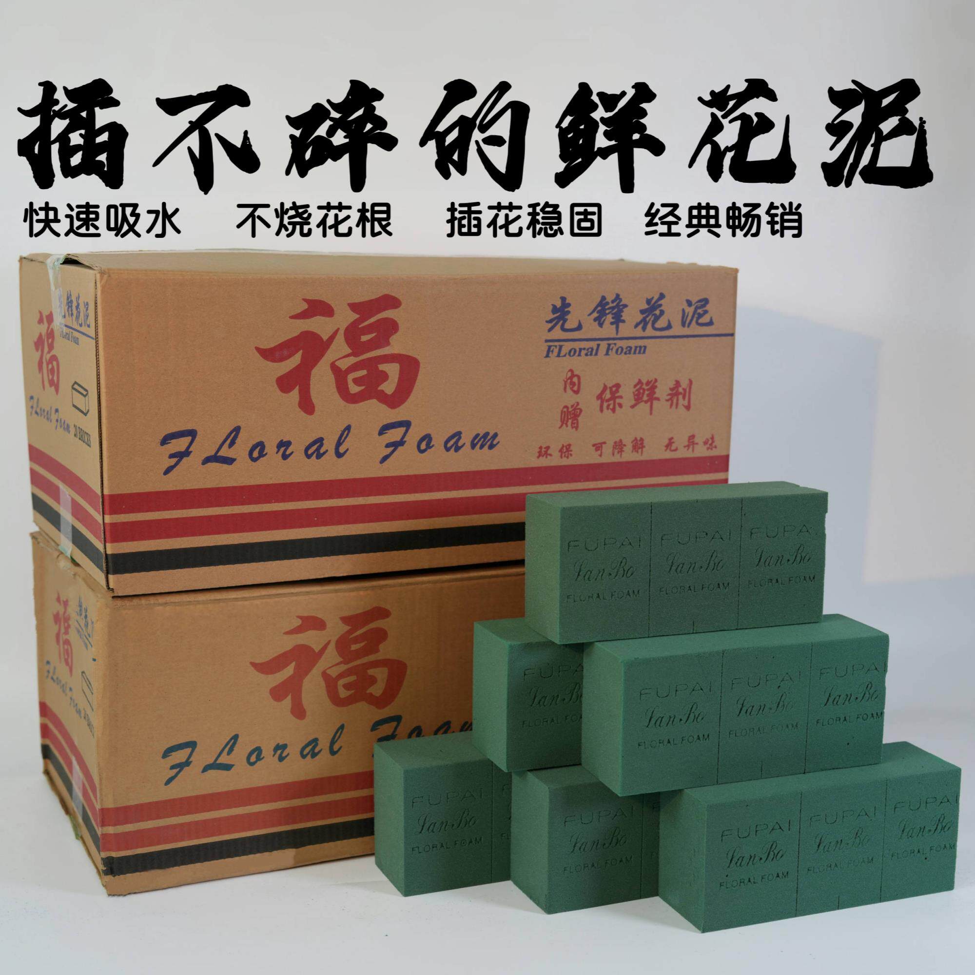鲜花干花泥插花花泥块砖湿进口材料包花包装花束底座花艺吸水海绵
