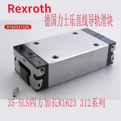 德国力士乐直线导轨R16223 SNS35 R16233 SLS35加长四方滑块青岛