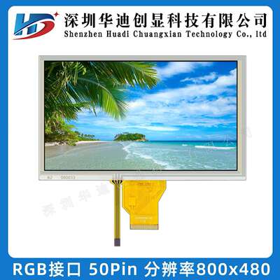 8寸TFT显示屏AT080TN64工控数码液晶屏触摸屏 800X480分辨率彩屏