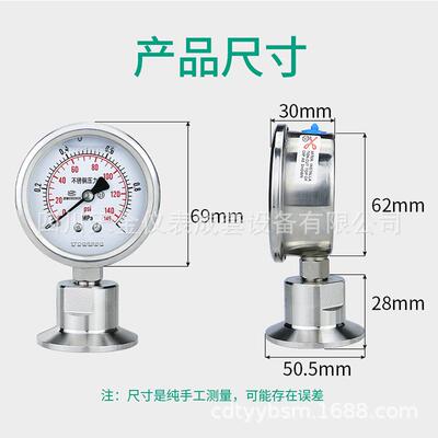 红旗卫生型隔膜压力表卡箍式不锈钢压力表YTP-60BF膜片卡盘50.5