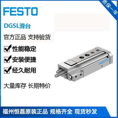 FESTO费斯托带直线导向气缸滑台570192 DGSL-16-80-EA