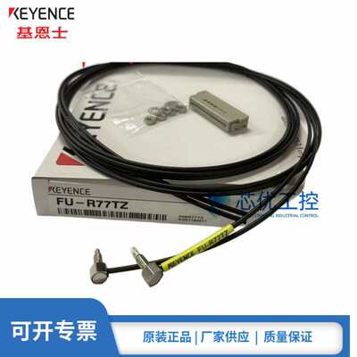 原装正品基恩士FU-R77 R77G FU-R77TG R77TZ对射型M4光纤传感器