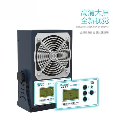 白光智能抗尘离子风机UNESD联合净界联网离子风机U301/U302/U303