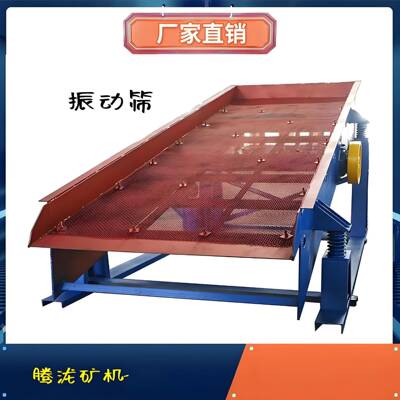 厂家供应矿山用偏心轴直线振动筛沙石机小型直线震动筛砂石分离