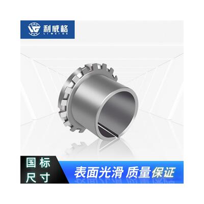 轴承紧定衬套H3124 H3126 H3128 H3130 H3132 H3134 H3136 H3138