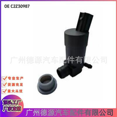 C2Z30987 C2Z8869 雨刮喷水电机 适用于捷豹XJ XF