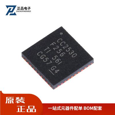 全新原装 贴片 CC2530F256RHAR QFN-40 频射无线收发芯片价格优势