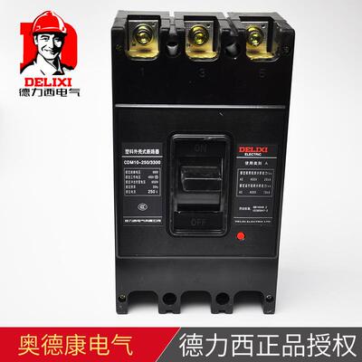 CDM10系列塑壳断路器3300型40A~600A三相3P空气开关老型