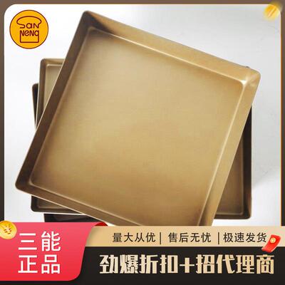三能金色不沾低糖方形烤盘家用古早正方形金盘28x28蛋糕卷烘焙模