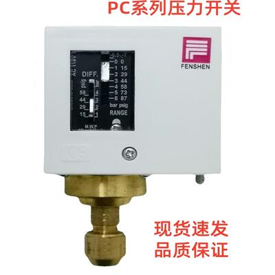 上海奉申FENSHEN 迹冷压力气压开关制冷锅炉冷水机控制器PC10蒸汽