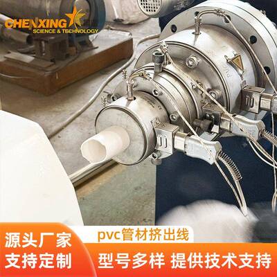 源头厂家直供160mmPVC塑料管材生产线一年保修双螺杆挤出机组