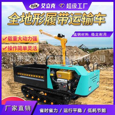 运输车全带地形农用山搬运车履工程自卸柴油爬VSS山虎履带运输地