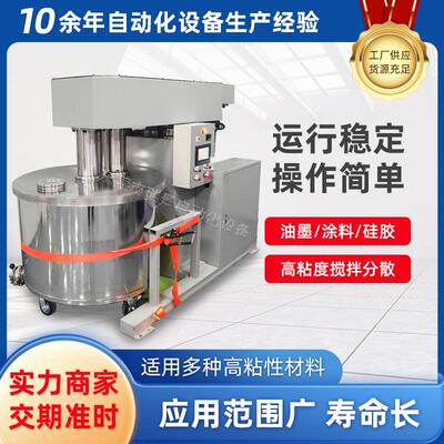 厂家300L-2000L真空强力搅拌机物料混合分散机粉体用混料机设备
