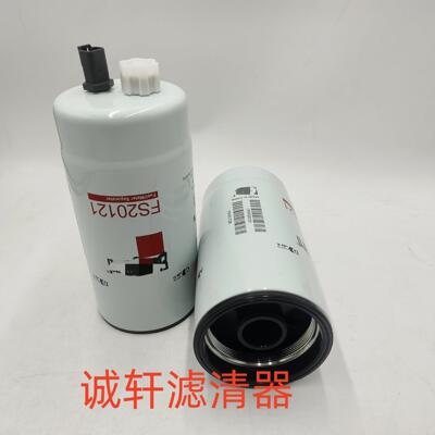 工程机械设备配件发电机组油水分离滤芯滤清器过滤器FS20121滤芯