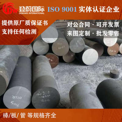 英科洛伊镍基合金Incoloy圆钢330圆棒800圆棒825无缝钢管 钢板材