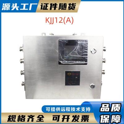 KJJ12(A)南京北路矿用本安型交换机矿用本安型智控交换设备