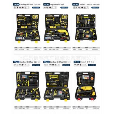 36件综合组套工具搭配工具车使用汽修工具JN-P01036