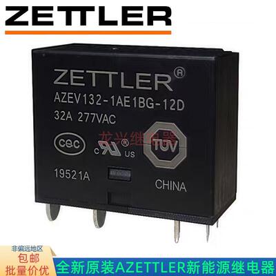 全新原装 AZEV132-1AE1BG-12D 新能源继电器 ZETTLER 六脚32A
