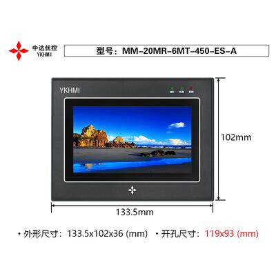 中达优控PLC一体机450一体机MM-20MR-6MT-450-ES-A